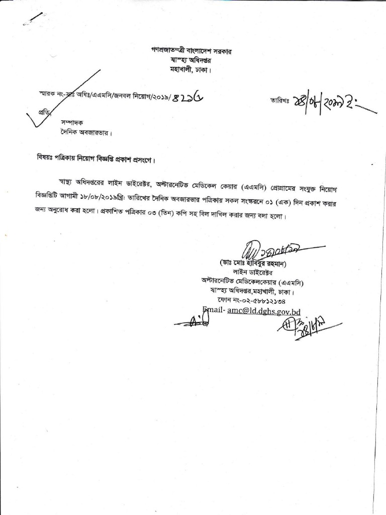 Online Application Form for Medical Assistant Community Clinic (AMC ...