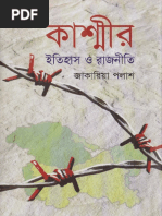 Balarama 1 | PDF | Cartooning | Comics Publications