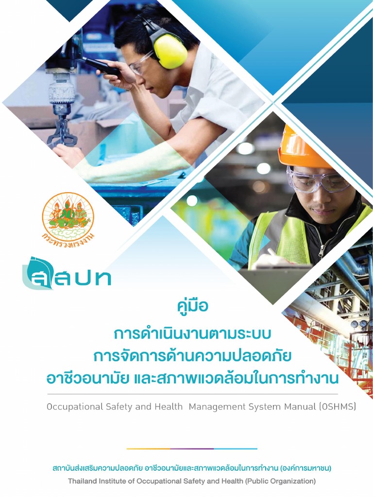 OSH Management System Manual | PDF