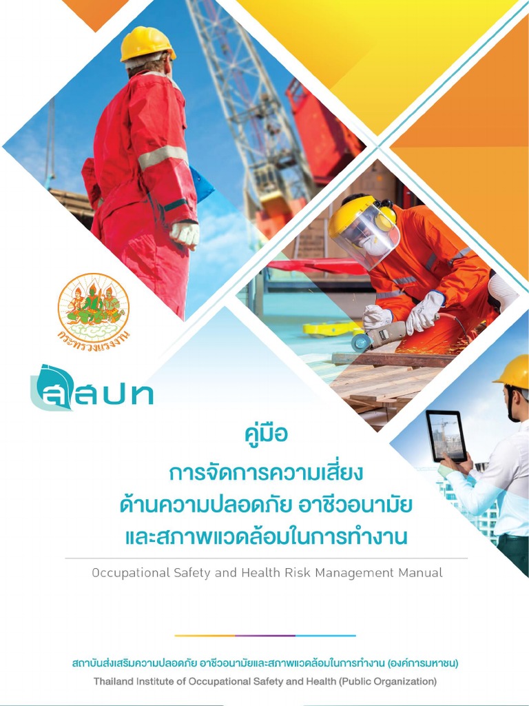 OSH Risk Management Manual | PDF