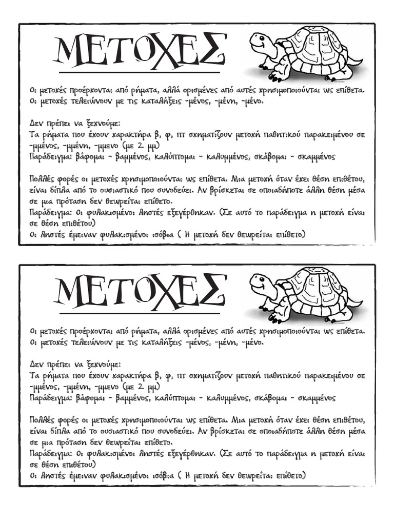 Metoxes Ai PDF | PDF