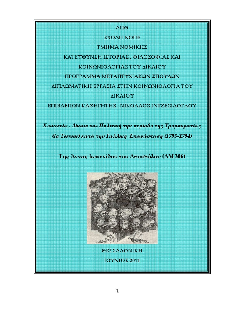 ΓΑΛΛΙΚΗ ΕΠΑΝΑΣΤΑΣΗ ΡΟΒΕΣΠΙΕΡΟΣ | PDF