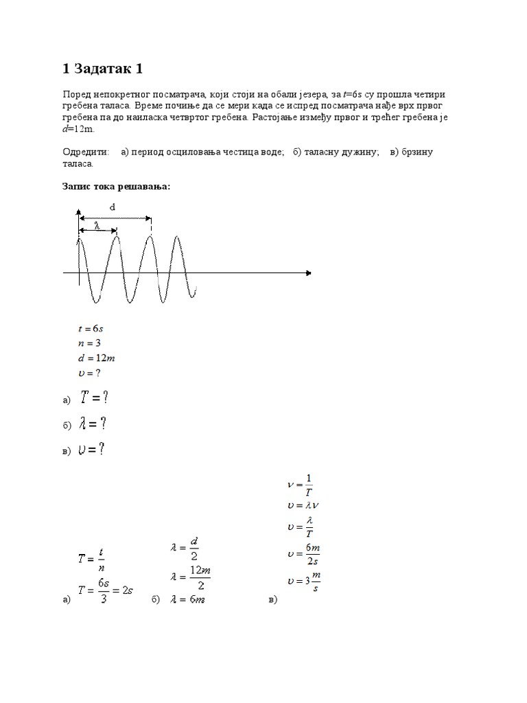 Reseni Zadaci 8 3 | PDF