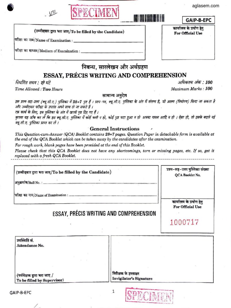 UPSC Blank Answer Sheet Format CAFP AC EXE LDC PDF | PDF