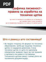 Obrazec Na Polnomosno | PDF