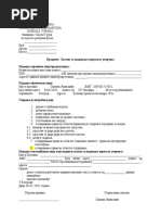 Obrazac ZIG | PDF