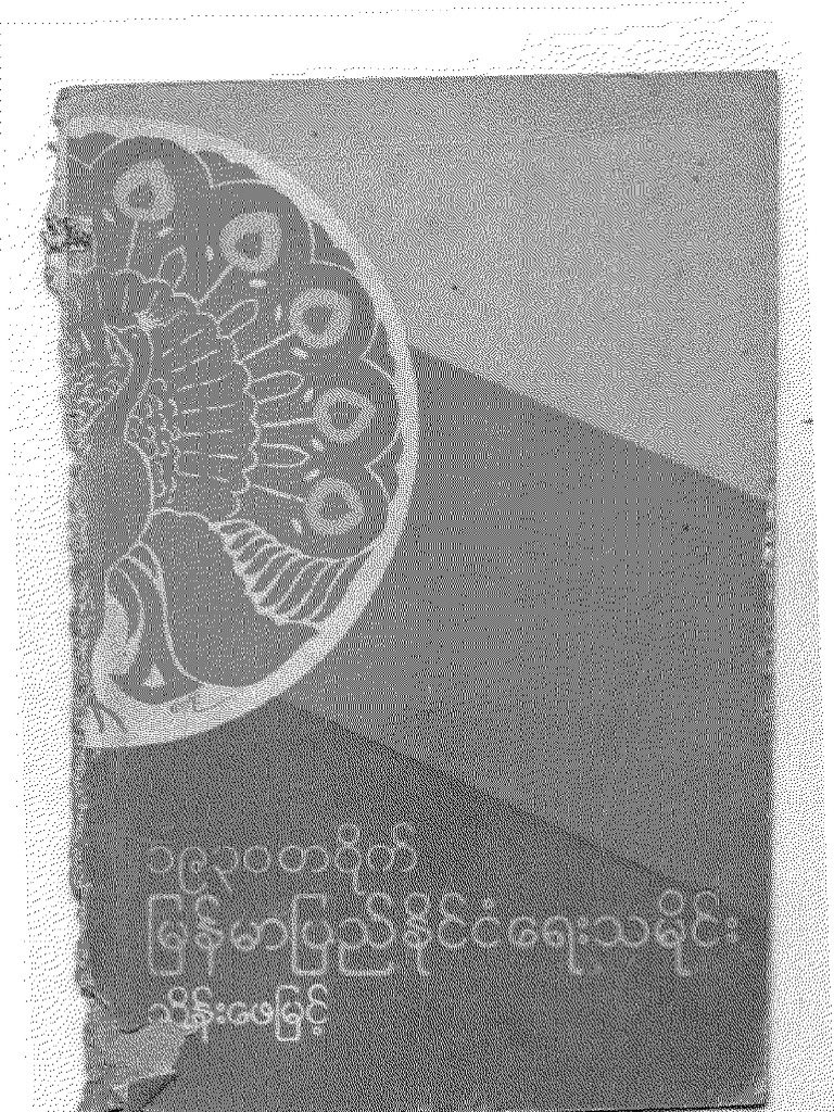 Thein Phay Myint - Myanmar History Around 1930 | PDF