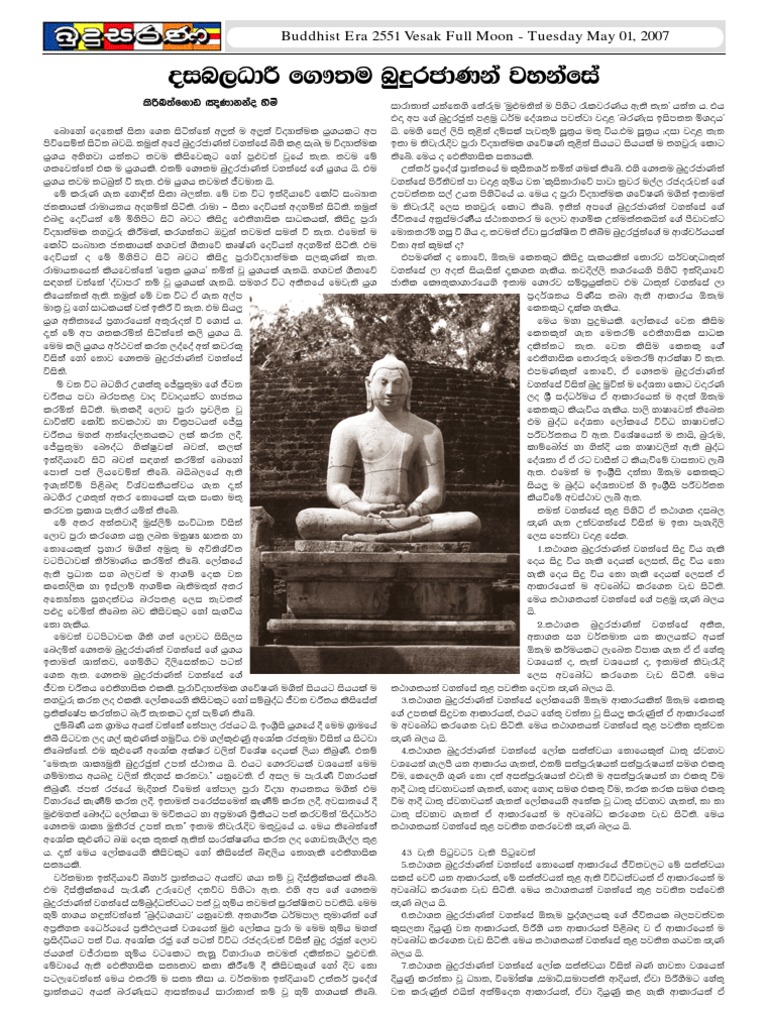 34.dasabaladari Gauthama Budurajanan Wahanse | PDF