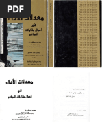 Egyptian BIM Code Draft PDF | PDF | Building Information Modeling ...