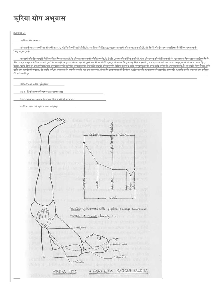 The Kriya Yoga Practices - En.hi | PDF