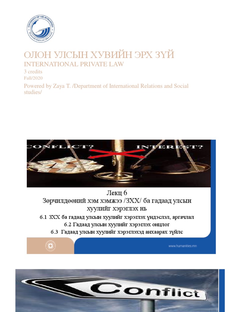 6 1 Зөрчилдөөний хэм хэмжээ ба гадаад улсын хуулийг хэрэглэх үндэслэл
