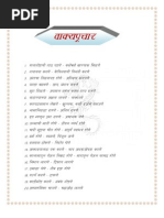 STD 3 Marathi Worksheet | PDF