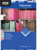 UL U905 2-Hour Fire Rated Wall Assembly | PDF | Mortar (Masonry) | Cement