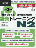 N2 Speed Master Kanji | PDF