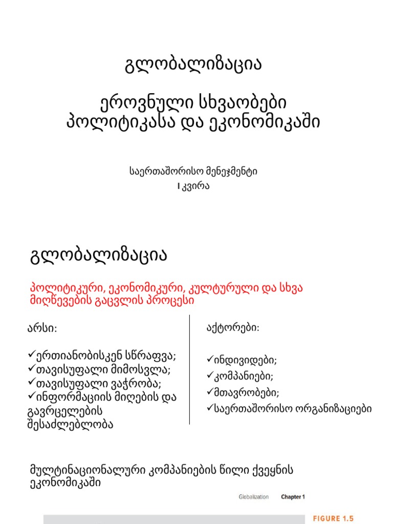 1st Lecture | PDF