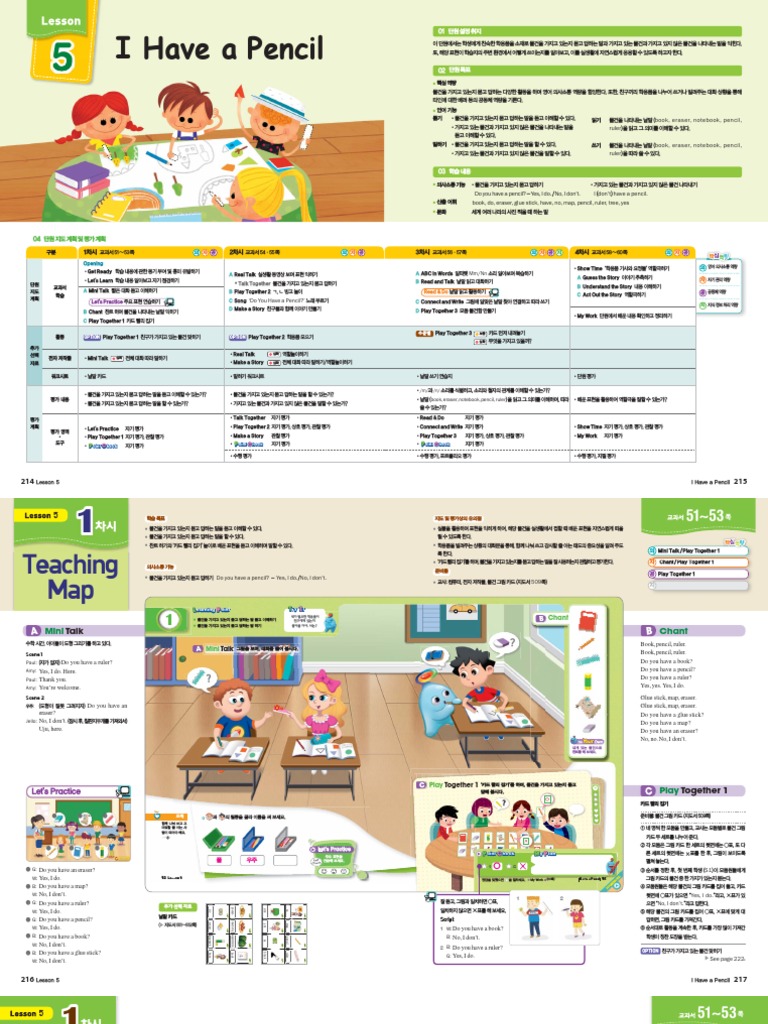 Cheonjae Hamsunae 3rd Grade Lesson 5 | PDF