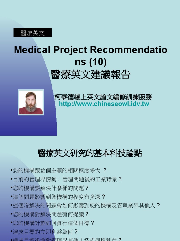 Medical Project Recommendations | PDF | Cancer | Radiation Therapy
