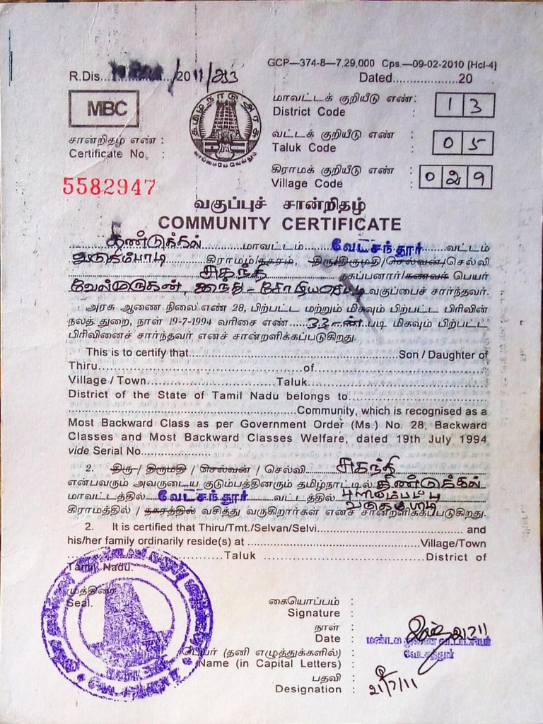 Community Certificate PDF | PDF