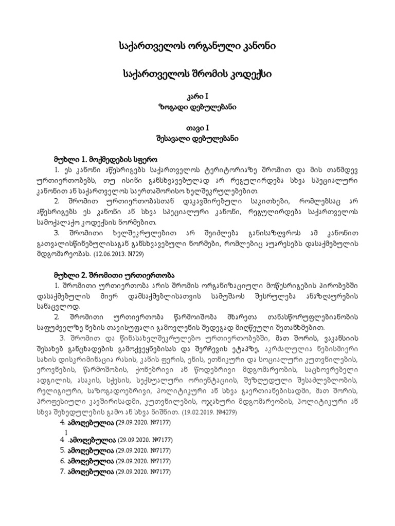 Sromis Kodeqsi | PDF