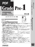 EIKEN Grade 2 | PDF