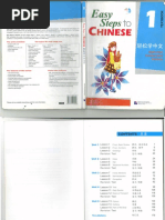 Integrated Chinese Volume 3 Textbook | PDF