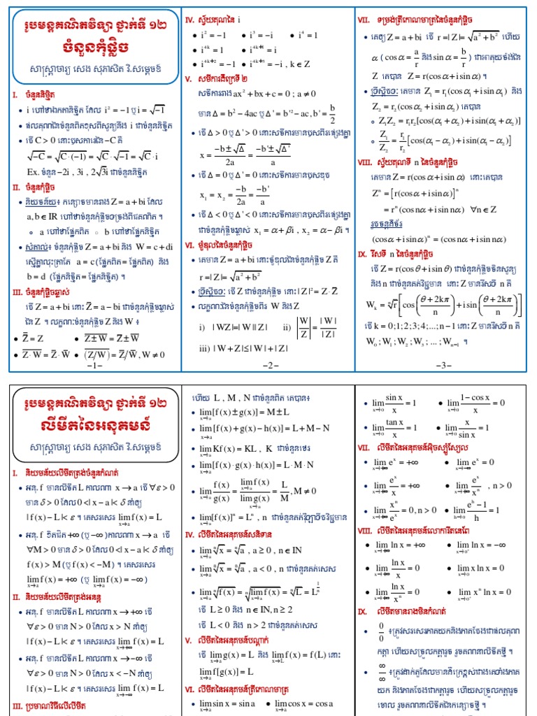 Grade 12 Formula | PDF