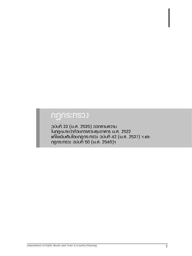 BLDG Act 33 - Eng | PDF