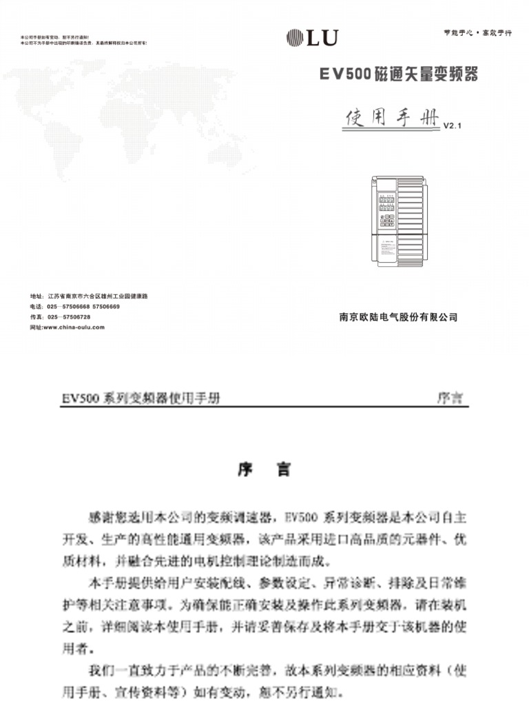 Ev500 PDF | PDF