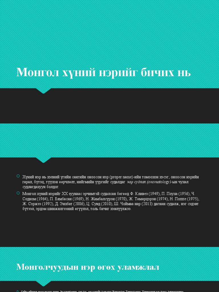 11.20. Hunii Ner | PDF