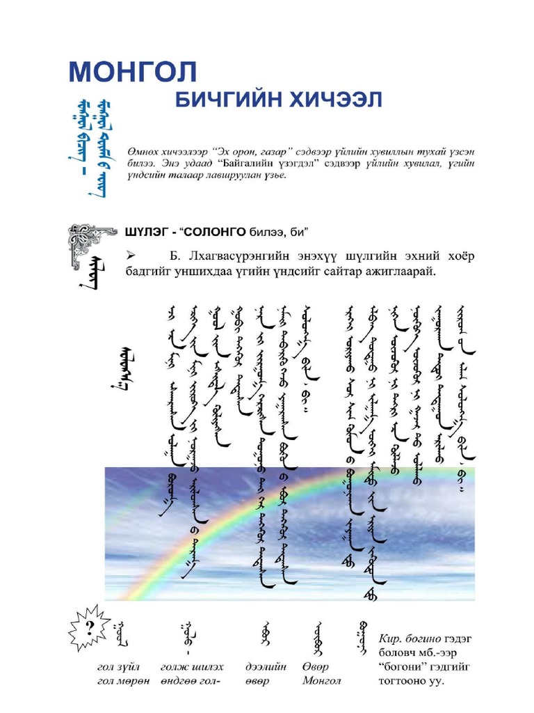 MBichig 11 | PDF