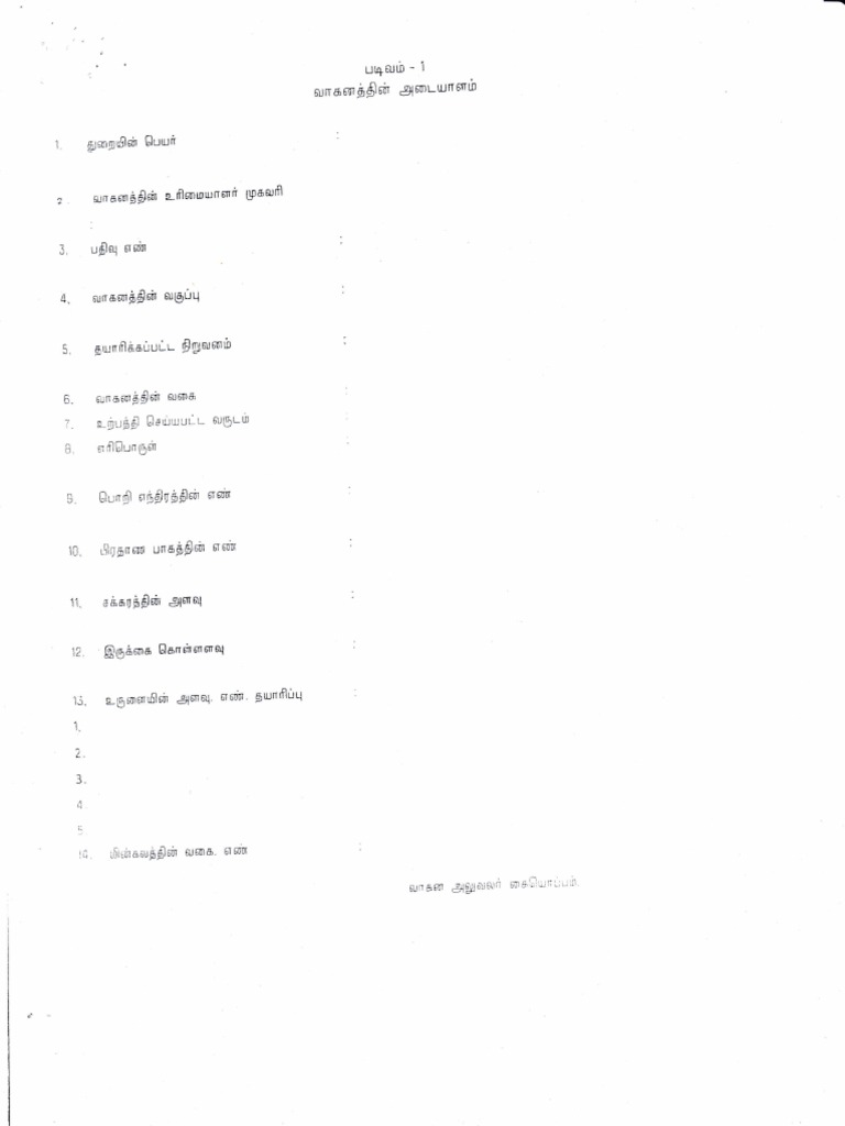 Vehicle Condemnation Form | PDF | Nature