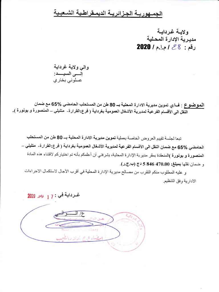 Arabic Script Analysis | PDF