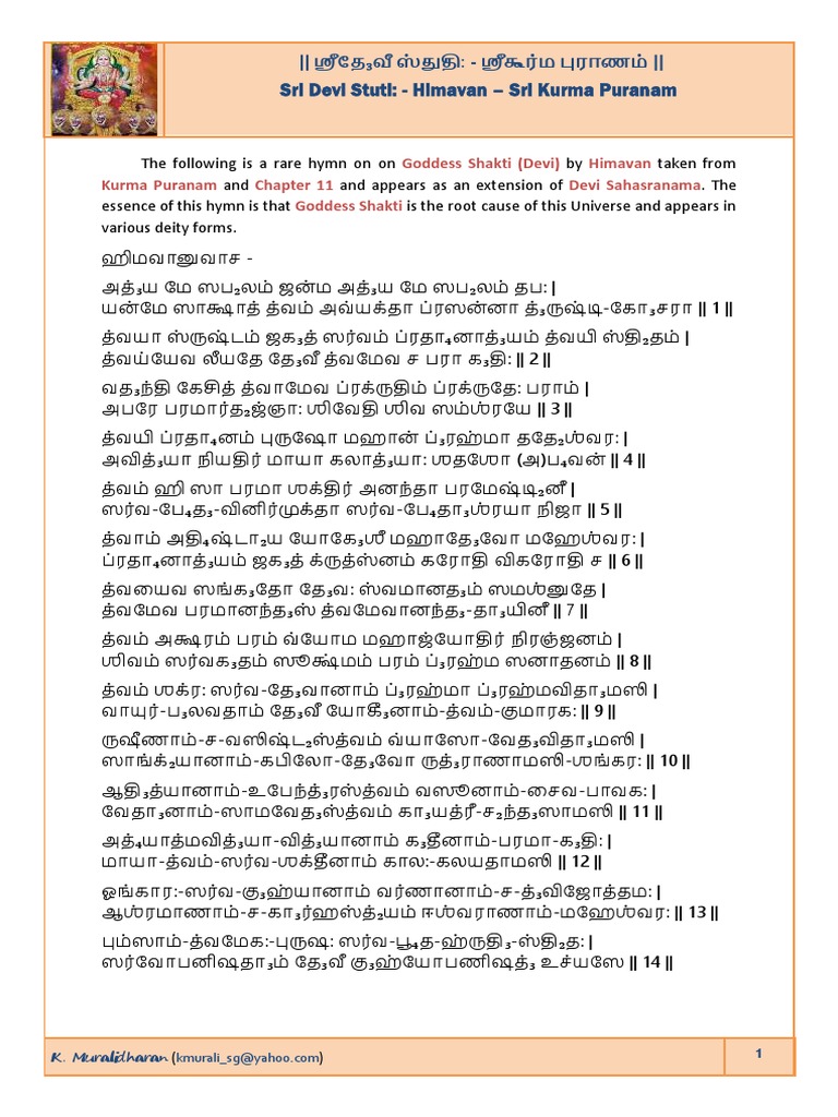 Devi Stuti Kurma Puranam Tam | PDF