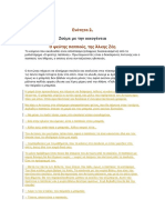 Δ.3.H ΣΠΑΡΤΗ - ΣΧΕΔΙΑΓΡΑΜΜΑ - Α' ΓΥΜΝΑΣΙΟΥ - pdf | PDF