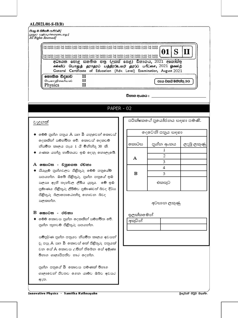 Samitha Rathnayake's 2025 Physics Paper | PDF