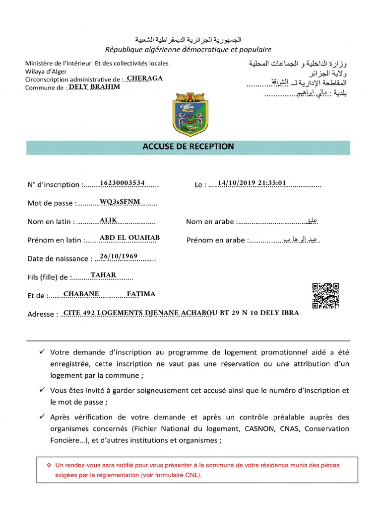 Accuse Reception PDF | PDF