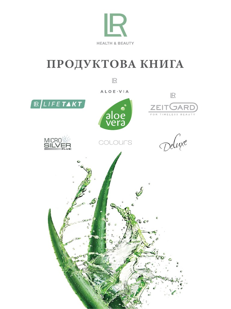 LR Product Book BG | PDF