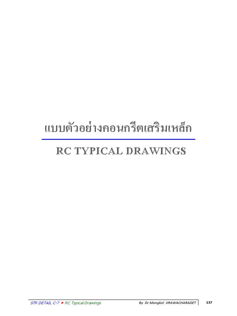 C7 Typical DWG PDF | PDF