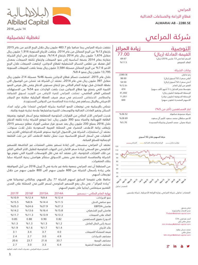 Almarai Detailed report-AR | PDF