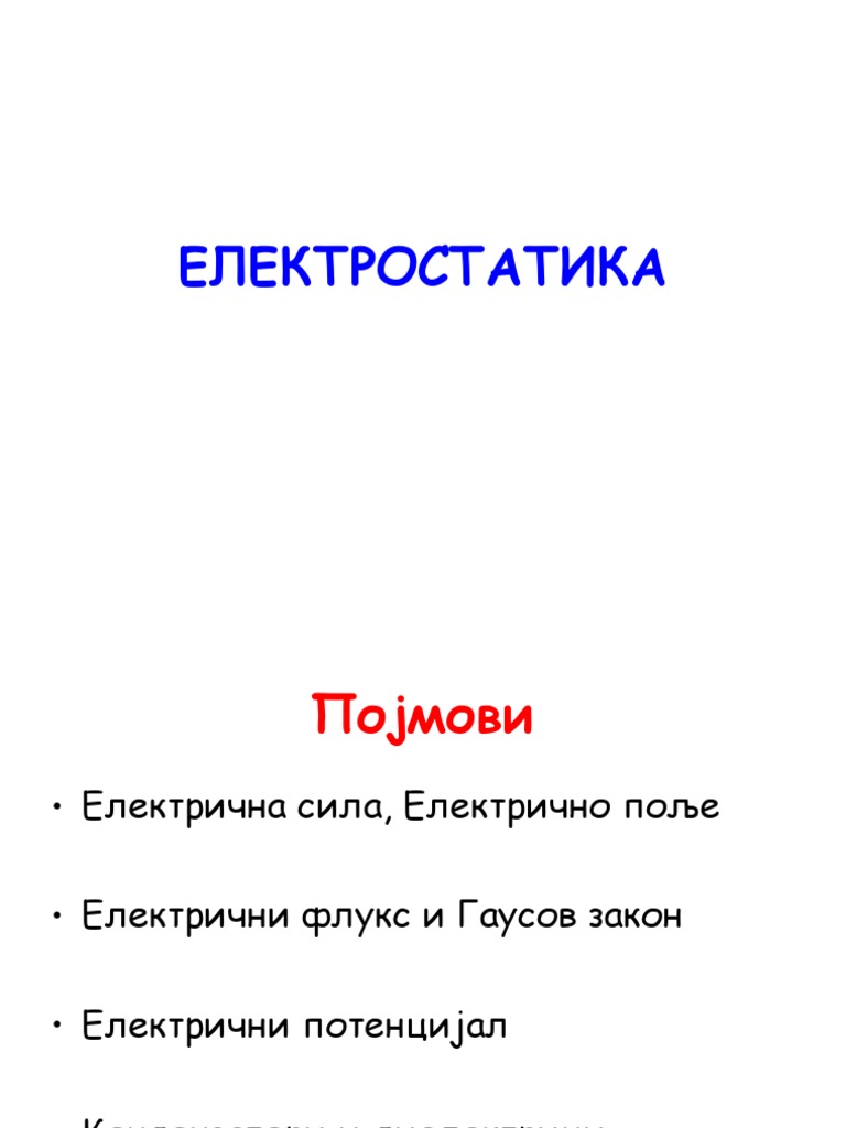 2-Elektricni Fluks I Gausova Teorema | PDF