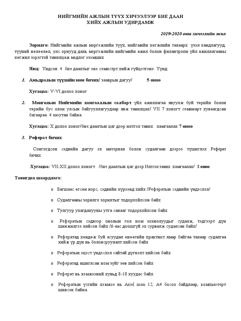 Bie Daalt Nat-2019 | PDF