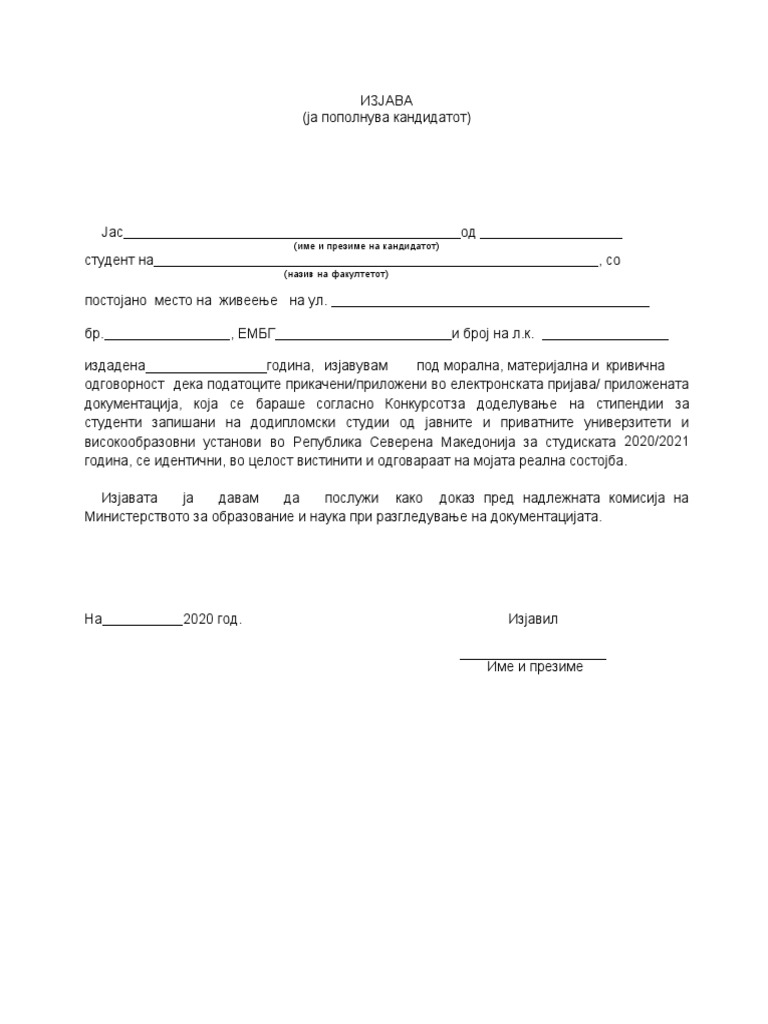 Izjava - Za - Tocnost - I - Identicnost - Na - Podatocite - 2020 1 | PDF