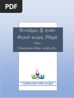 ICT Lesson 1 Short Note (Sinhala) | PDF | Information Technology ...