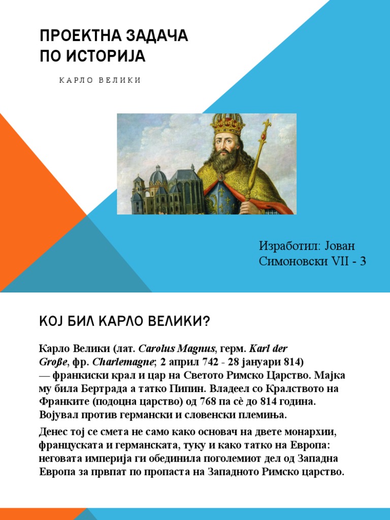 Karlo Veliki Prezentacija | PDF