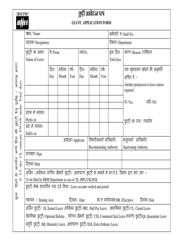 LEAVE Application Form | PDF