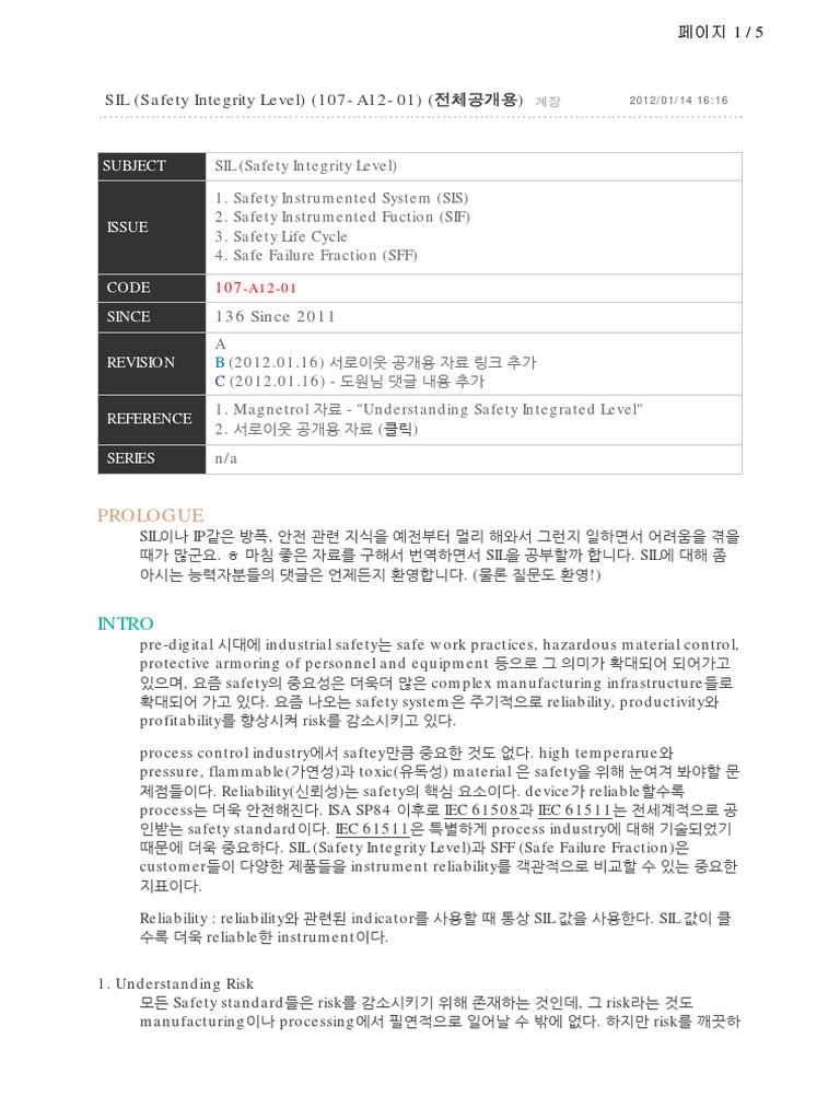 SIL (Safety Integrity Level) (107-A12-01) (전체공개용) : 136 Since 2011 | PDF