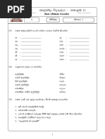 Grade 2 Sinhala Paper Set 1 Pages 1-32 - Flip PDF Download - FlipHTML5 ...