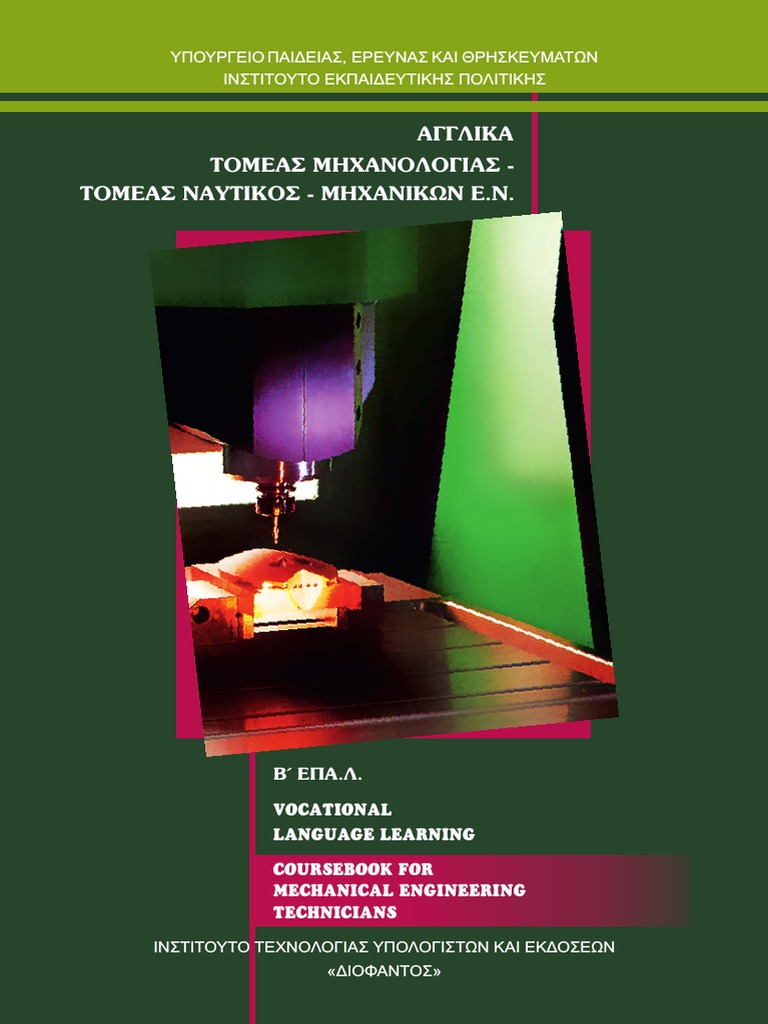 ΑΓΓΛΙΚΑ ΜΗΧΑΝΟΛΟΓΩΝ Β' ΕΠΑ.Λ. | PDF