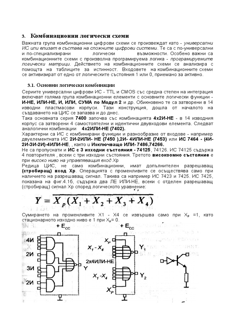 Lection 05 Combination | PDF