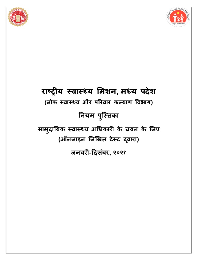 Final Rule Book Hindi CHO NHM MP | PDF